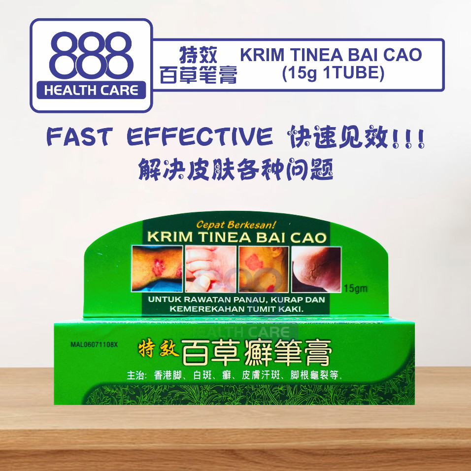 百草廯笔膏 KRIM TINEA BAI CAO 廯藥膏 止癢膏 汗斑 藥膏 止癢 藥膏 腳跟龜裂 廯敌 腳跟 龜裂 膏 白斑 藥膏 白斑 ...