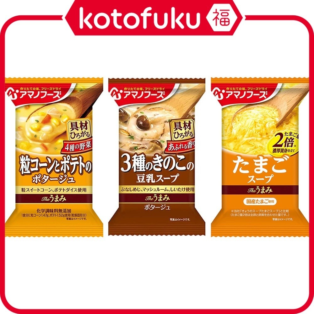 [In stock] Amano Foods The UMAMI Freeze-Dried Corn and Potato Potage ...