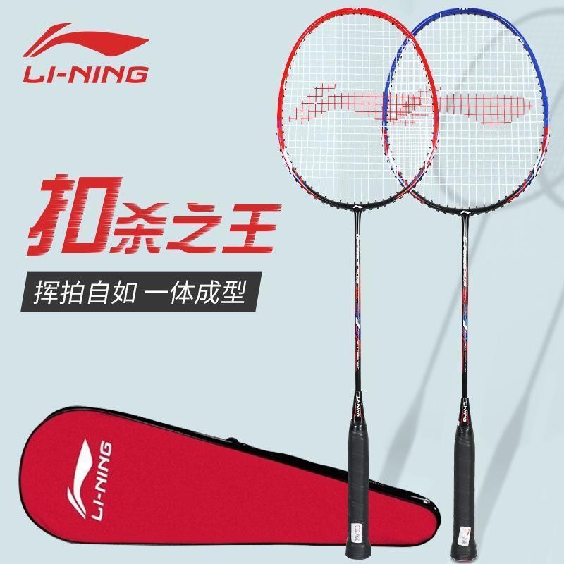 Li-Ning Badminton Racket Genuine Integrated Double Racket Full Carbon ...