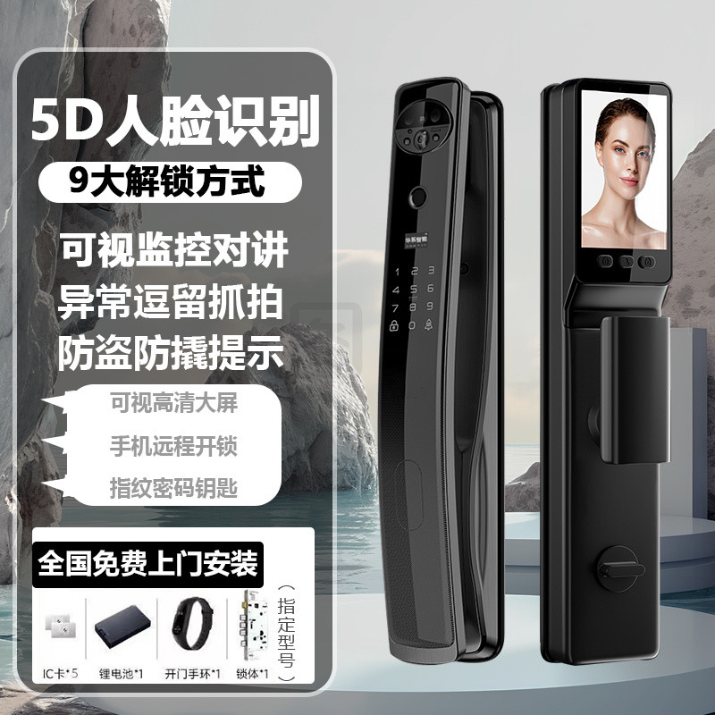 Huawei Smart Selection Fully Automatic Fingerprint Lock Face Recognition Home Anti-theft Door ...
