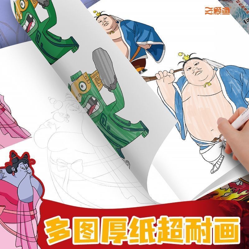 哪吒描摹本填色本素描线稿描摹绘本儿童卡通涂鸦画册哪吒电影周边Nezha's sketchbook, coloring book, sketch ...