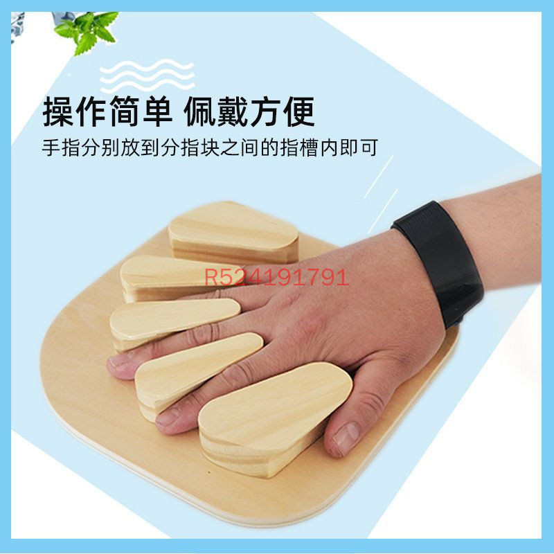 Wooden Split Finger Board Universal Wheel Five-Finger Split Finger ...