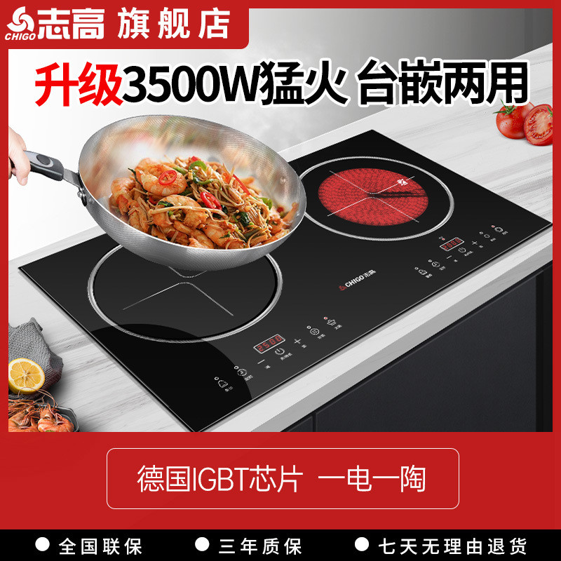 Chigo Induction Cooker Double Burner Built-in Induction Cooker3500W ...