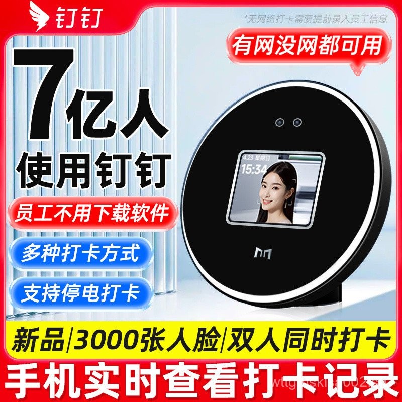 DingTalk Time Recorder Attendance Machine Employee Clock-in Attendance ...