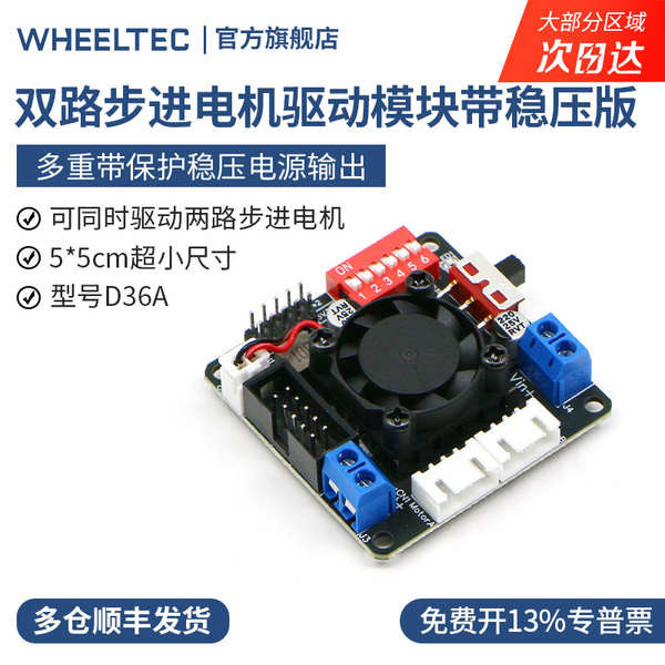 D36a Dual-Way Stepper Motor Driver Module with Voltage Regulator ...