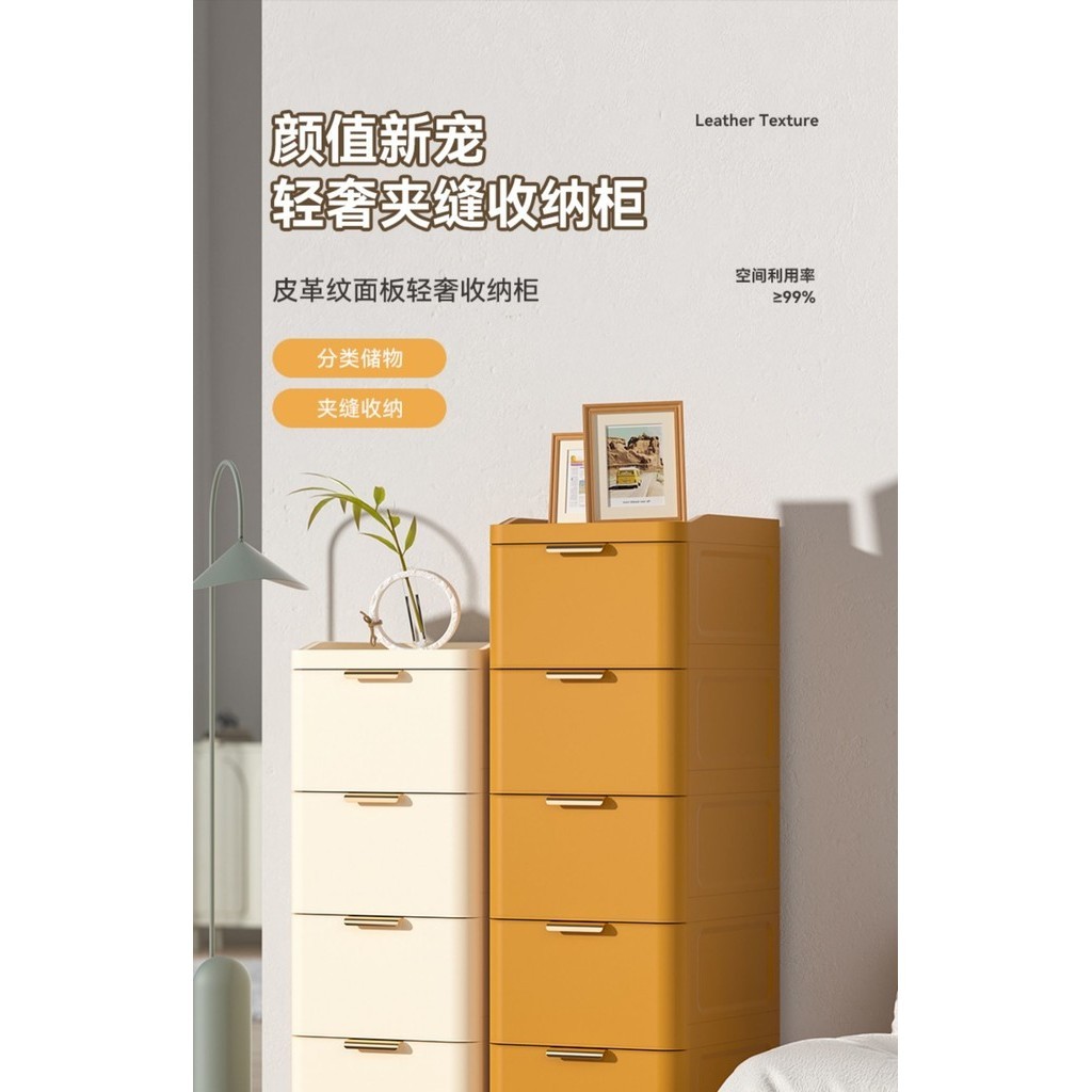 SG Plastic Storage Cabinet Multi-layer Storage Cabinet Faux Leather ...