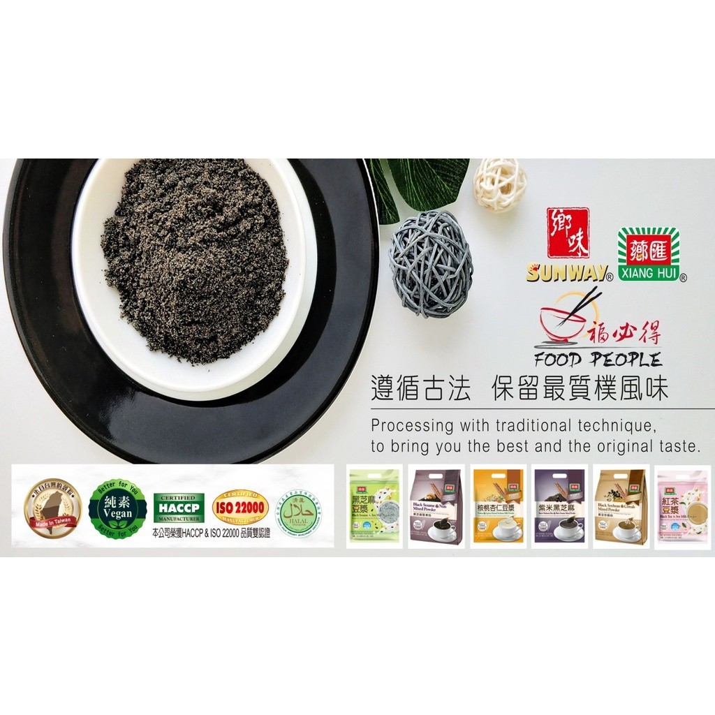 [TD] Sunway Black Sesame Mixed Cereal Xiang Hui Taiwan Drink Powder ...