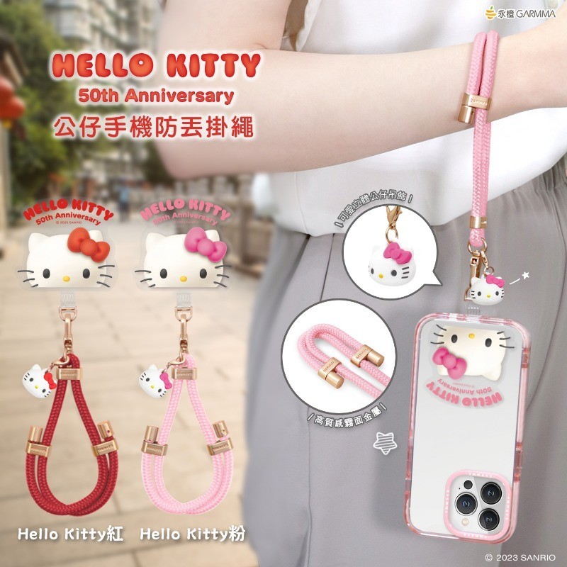 GARMMA Sanrio 50th Anniversary Hello Kitty Phone Straps Keychains My ...