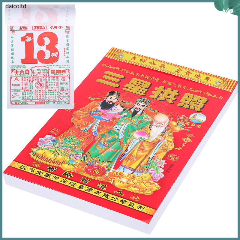 Chinese Calendar The Year Of Snake Daily Calendar Wall Calendar Tear ...