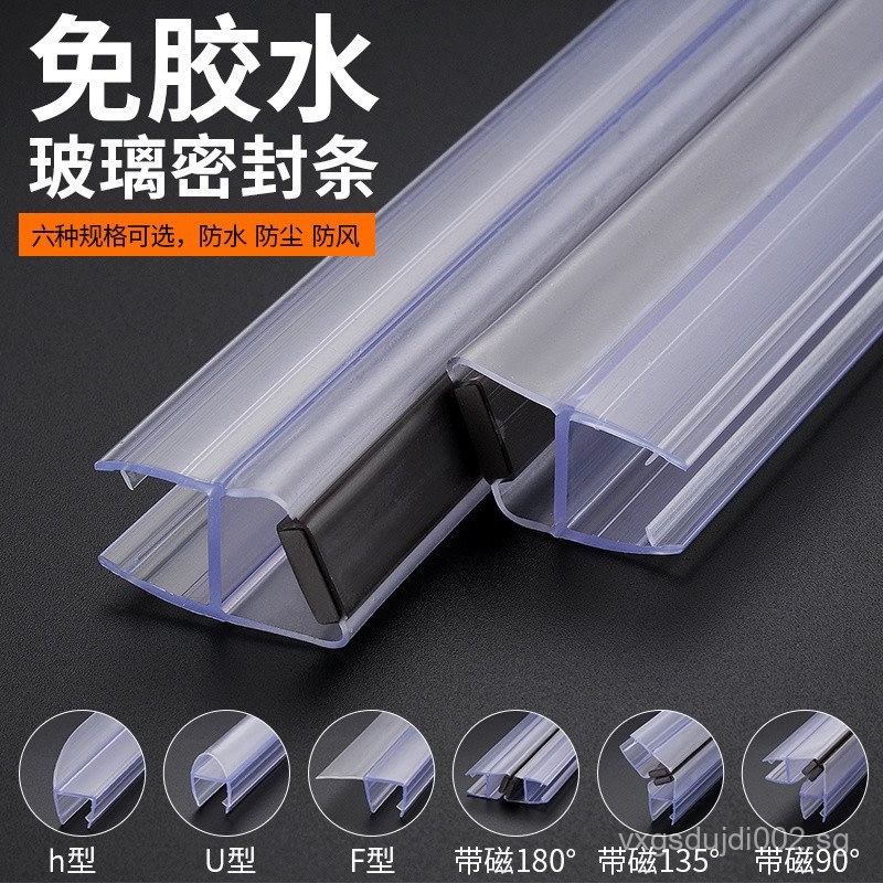 Shower Room Water Barrier Magnetic Strip Bathroom Glass Door Seal Strip ...