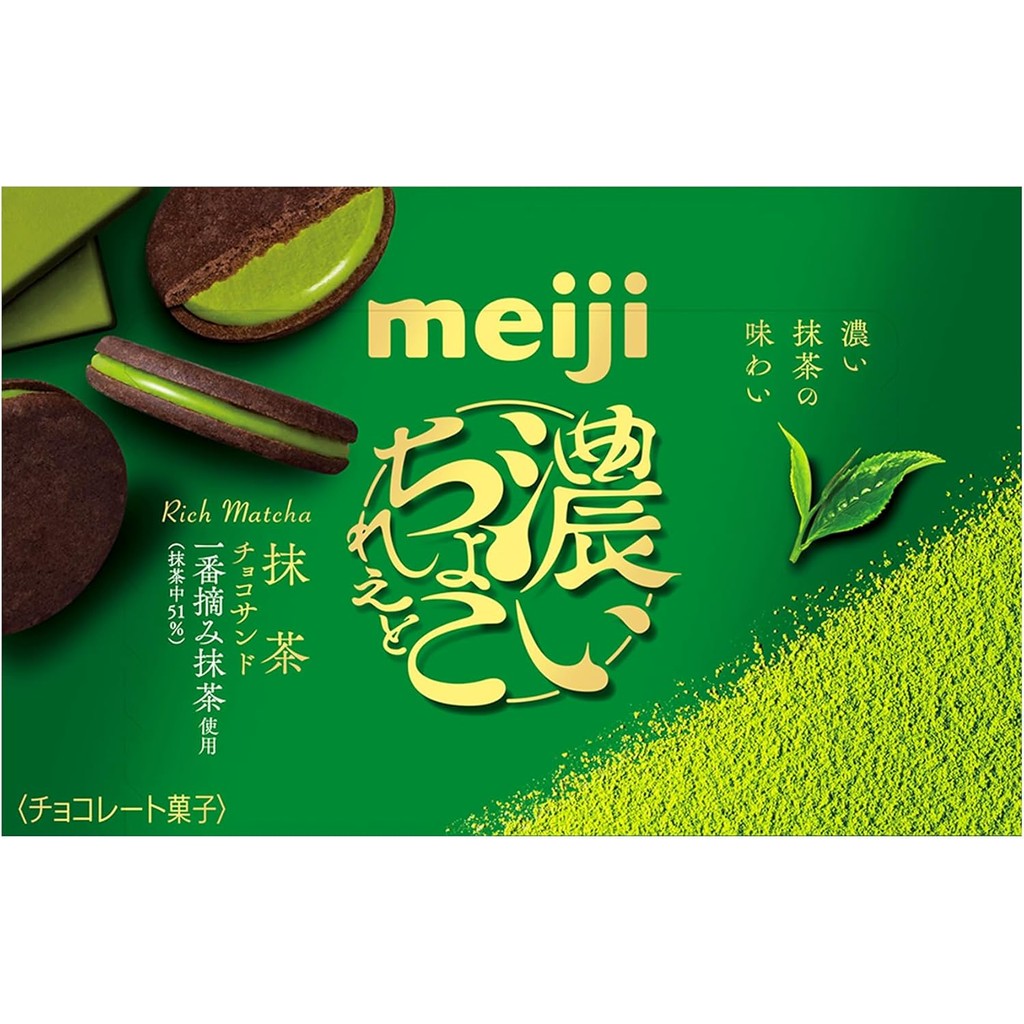 Meiji Rich Chocolate and Matcha Chocolate Sandwich | Made with first ...