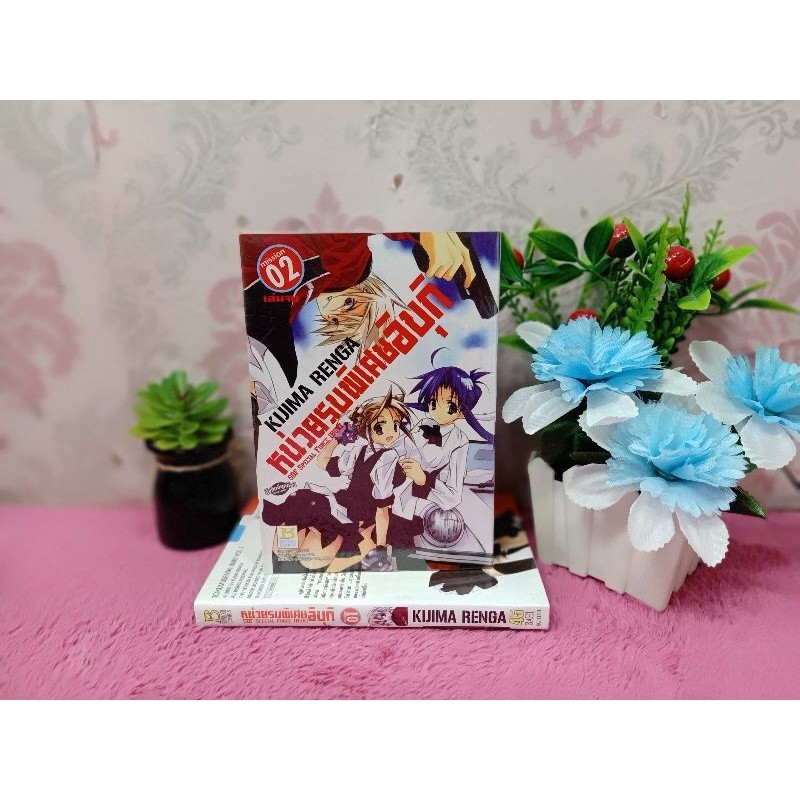 Cartoon Before Copyright: Ibuki Special Battle Units 1-2 Volumes End ...