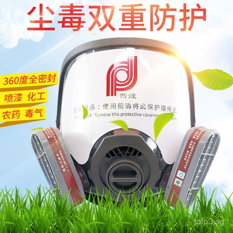 Puda Filter Gas Mask Full Face Mask Chemical Gas Spray Paint Odor ...