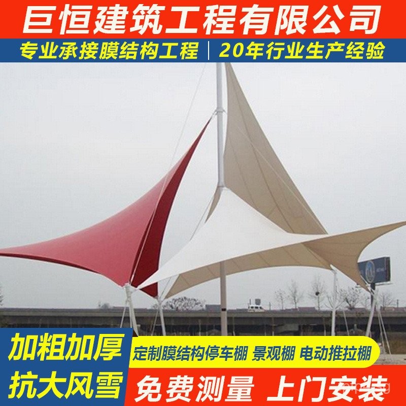 Landscape Shed Membrane Structure Awning Outdoor Beach Tensile Membrane ...