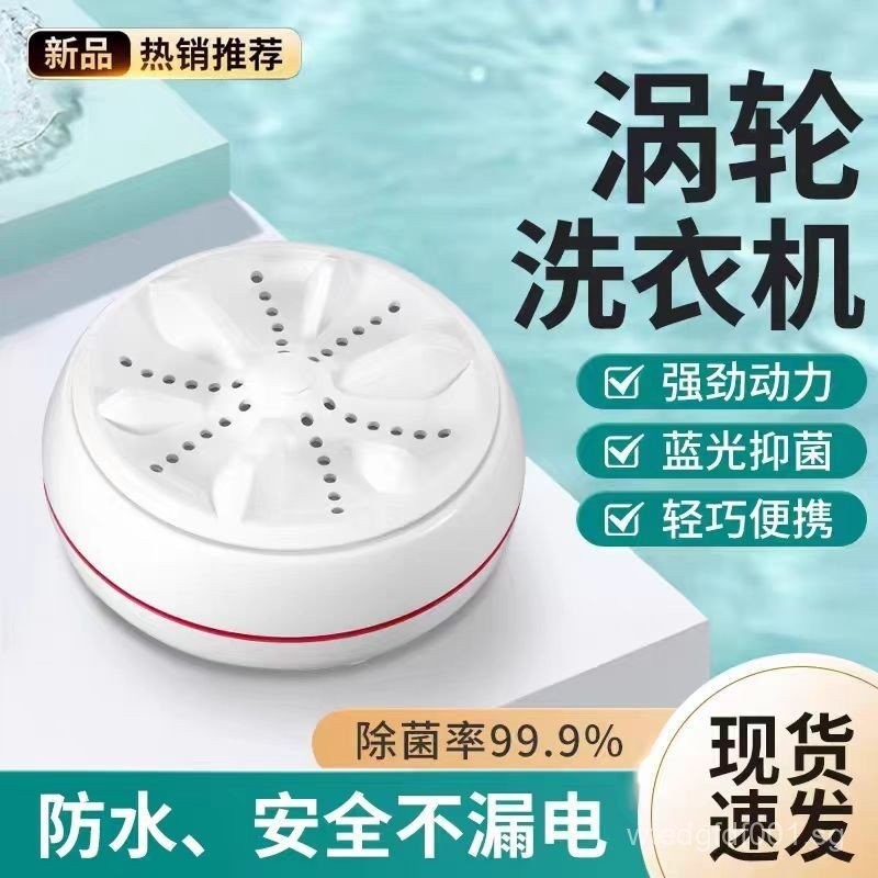 Shopee Official German Movement Ultrasonic Mini Washing Machine Fully ...
