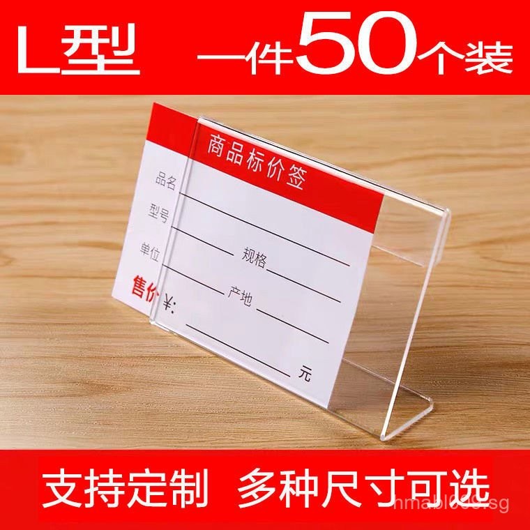Price Tag L Type Price Tag Acrylic Place Card Table Cards Table Stand ...
