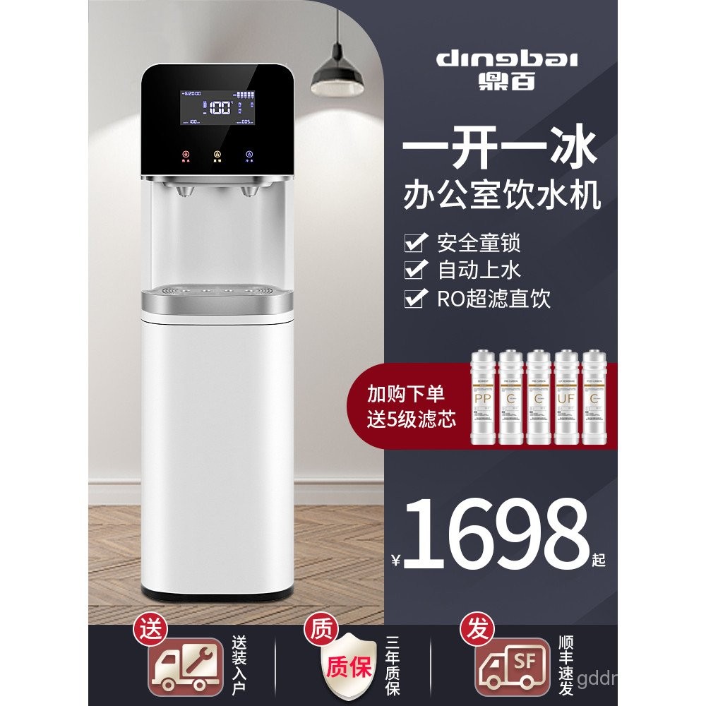 Dingbai Direct Drinking Water Dispenser Commercial Factory Office ...