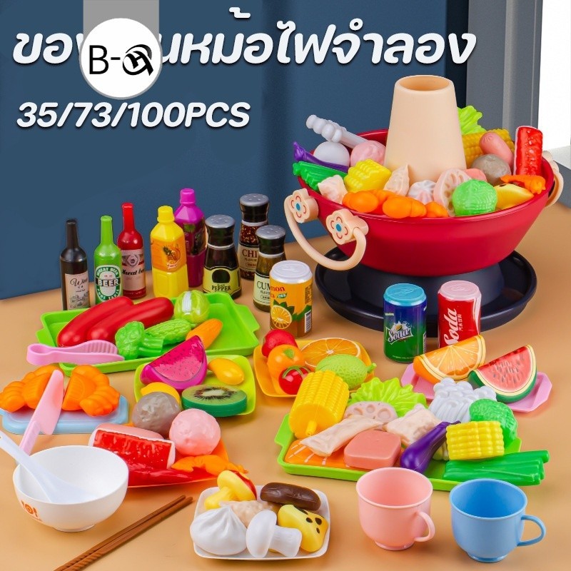 BHQ Cooking Toys Hot Pot Toy Set Food Simulation Gift For Kids Children ...