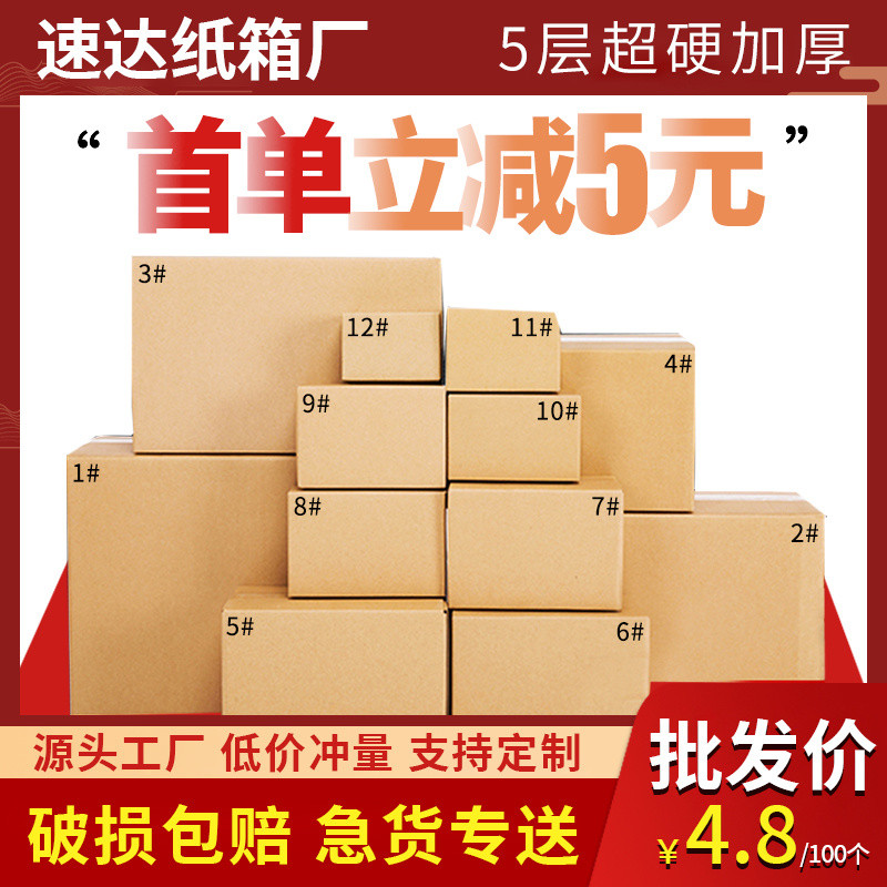 [48H Shipping] Carton10/12Number Paper Box Packing Hard Small Paper Box ...