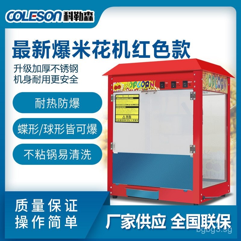 Popcorn Machine Commercial Stall Fully Automatic Popcorn Maker Electric ...