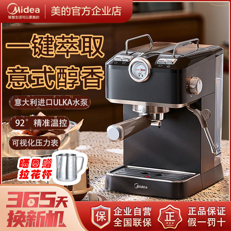 Midea Italian Coffee Machine Retro Small Commercial Steam Semi ...