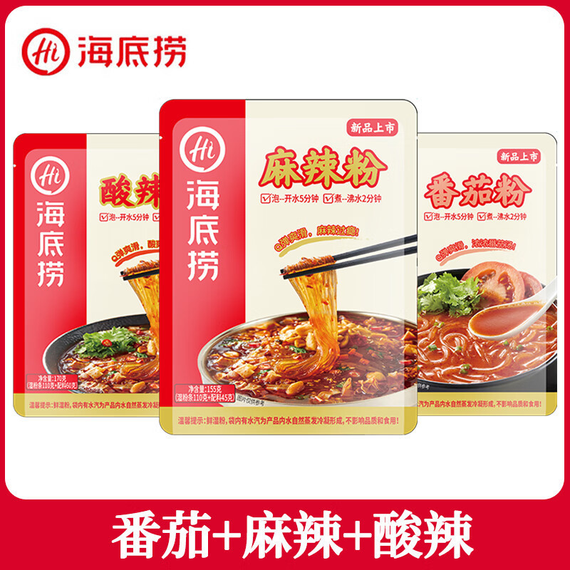 【Fast Food】Haidilao Hot and Sour Rice Noodles Night Market Spicy Hot Wet Vermicelli Bagged ...