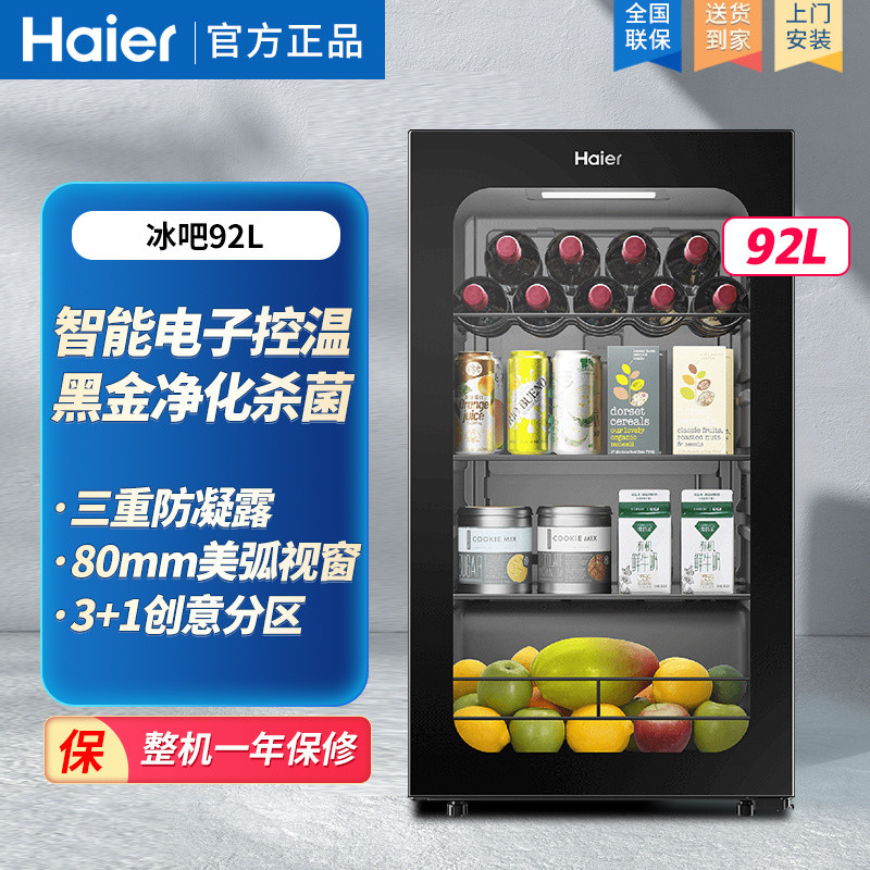 Haier Ice Bar92[23New]Home Office Freestanding Refrigerated Tea ...