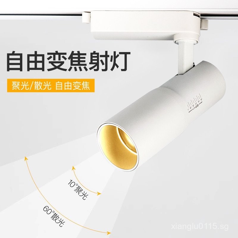 Adjustable Focus Track Spotlight Commercial Restaurant Dining Small ...