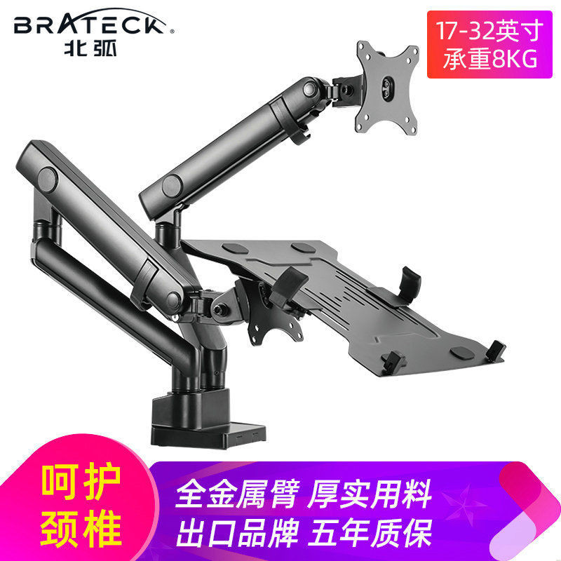 Brateck North Arc Monitor Stand Dual Screen Laptop Stand Arm Dual ...