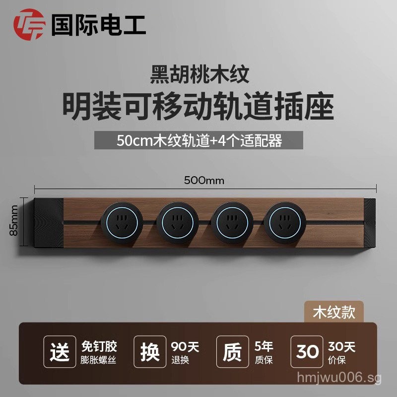 Wood Grain Style Mobile Wireless Power Track Socket Kitchen Household ...