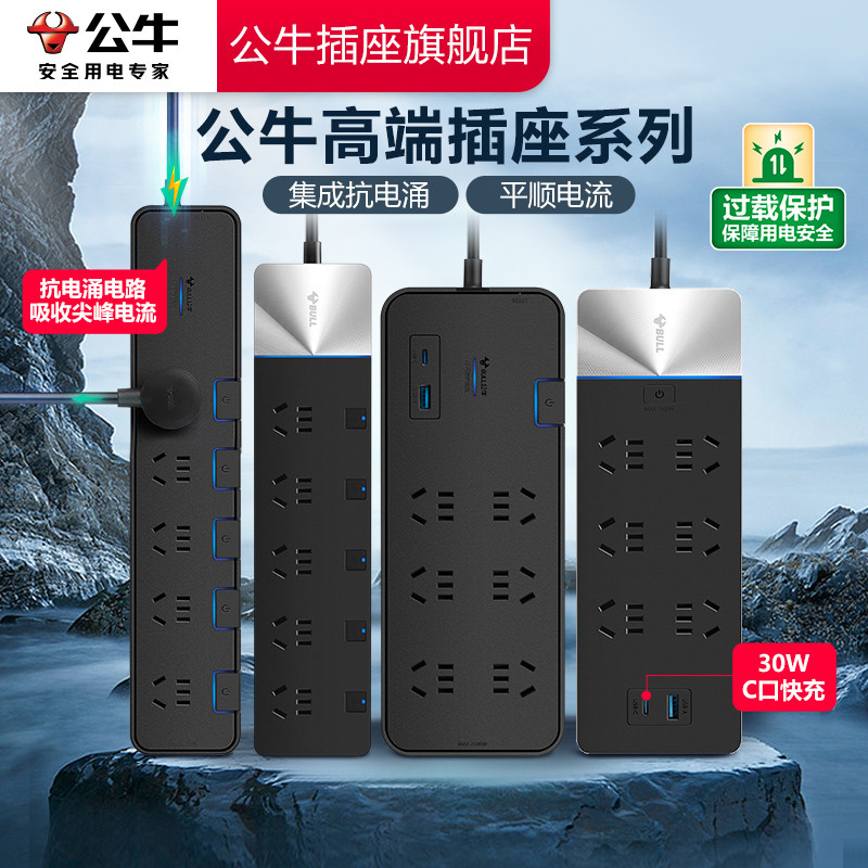 Bull Socket Surge Protector Independent Switch Overload Protection ...