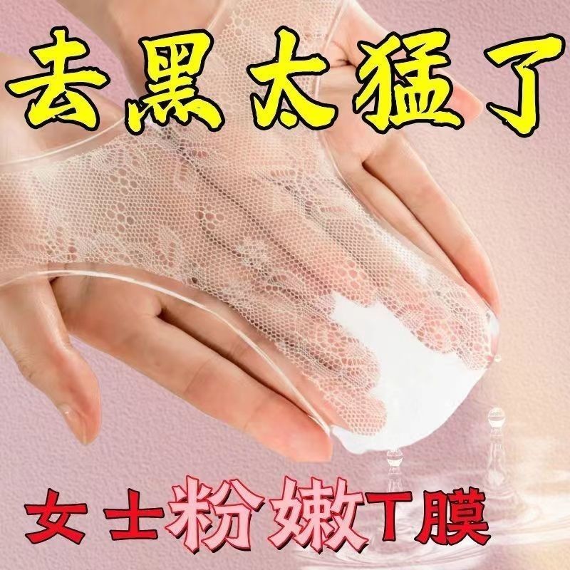 Female Private Pink Mask Sister Facial Mask Private Part Maintenance ...