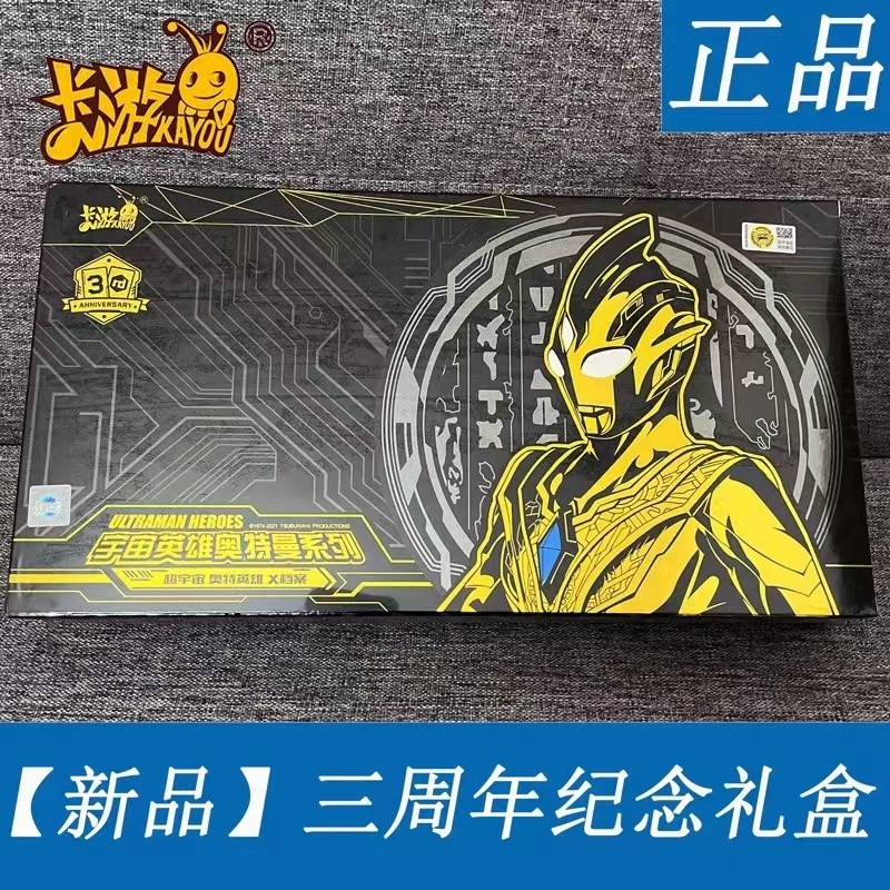 Ultraman Cards Official King of Ultraman Deluxe Set usr Signature Rare ...