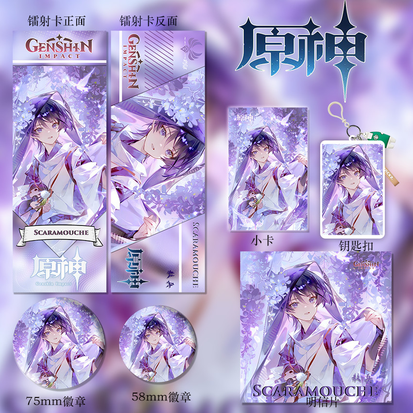 Genshin Impact Fan Merchandise Scaramouche Set Reverse Laser Double ...