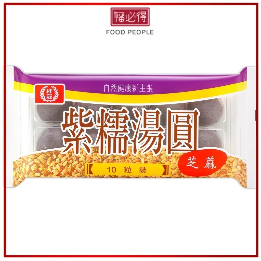 [TF] Taiwan Gui Guan Laurel Black Sesame Black Glutinous Rice Ball Tang ...