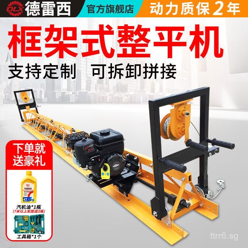 Frame Type Leveling Machine Pavement Vibrating Beam Paver Concrete ...