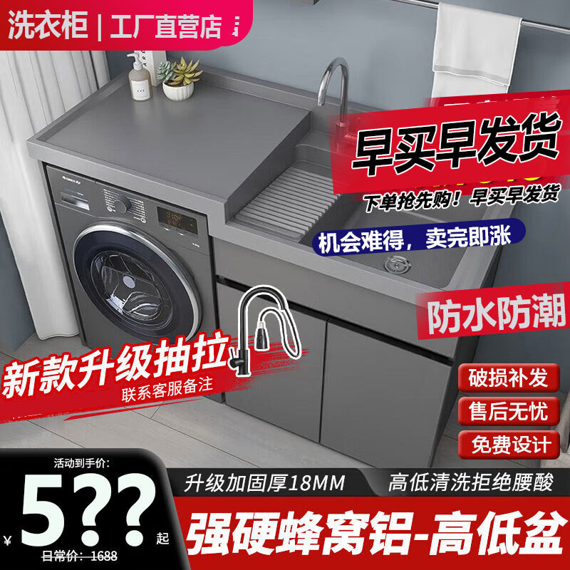 Space Aluminum Balcony Washing Machine Cabinet Combo High and Low Drum ...