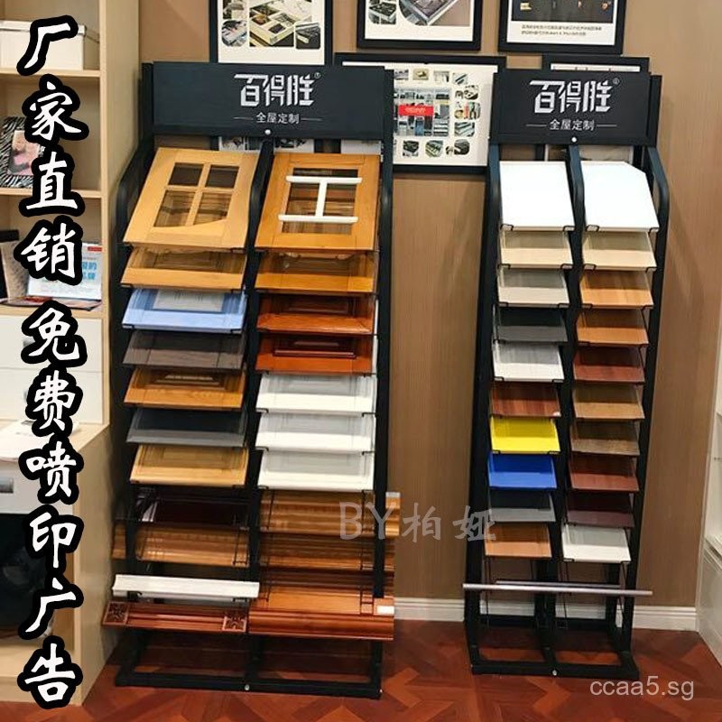 Color Board Display Stand Cabinet Door Panel Stand Tile Sample Display ...