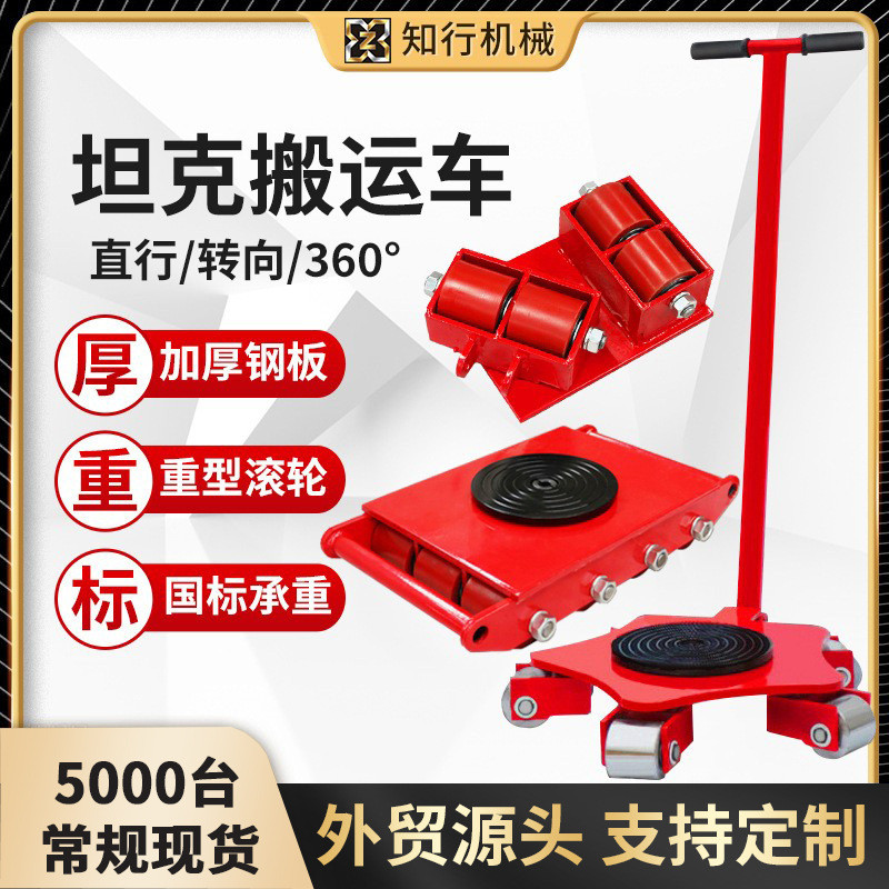 Hanging Top Moving Tank Truck Steel Wheel PU Wheel Tool Cart Straight ...