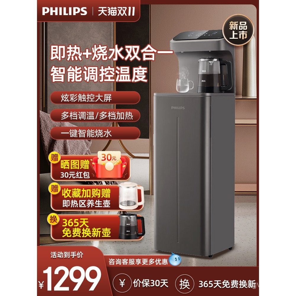 Philips Tea Bar Machine2024New Model Home Use Fully Automatic High-End ...