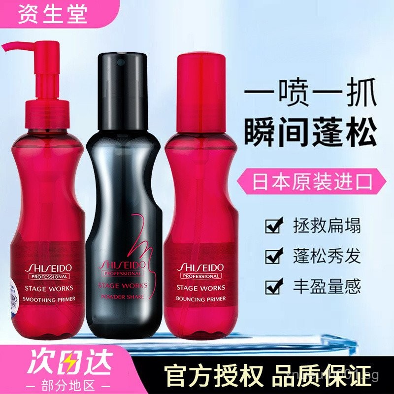 Shiseido Fluffy Spray Snow Velvet Mattifying Powder Female Oil Control ...