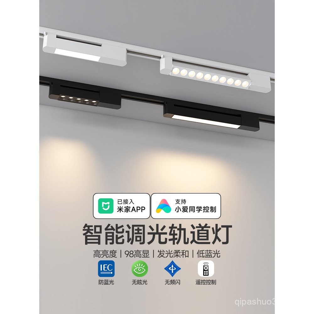 Intelligence led Floodlight Track Light Grille Lamp Adjustable Angle ...