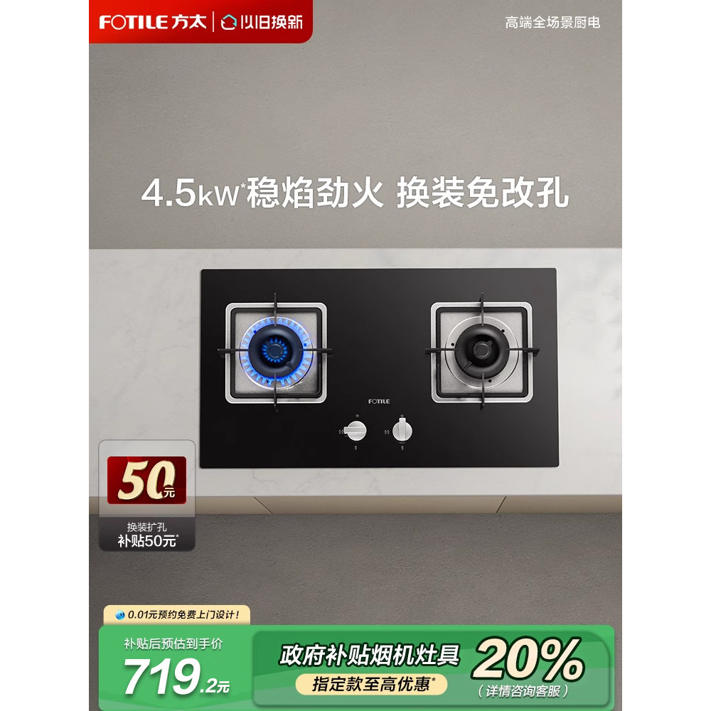 FOTILE Gas Stove for Home Use with Double Burners02th33b Gas Stove ...