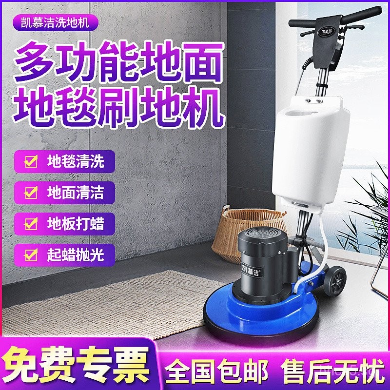 Kaimujie Handheld Carpet Cleaning Machine Hotel Commercial Floor ...