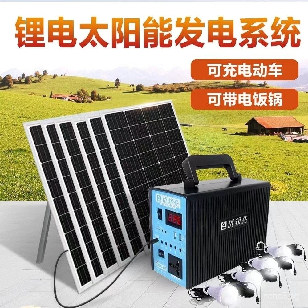 Solar Generator Household220v Battery Panel Full Set Small Outdoor ...