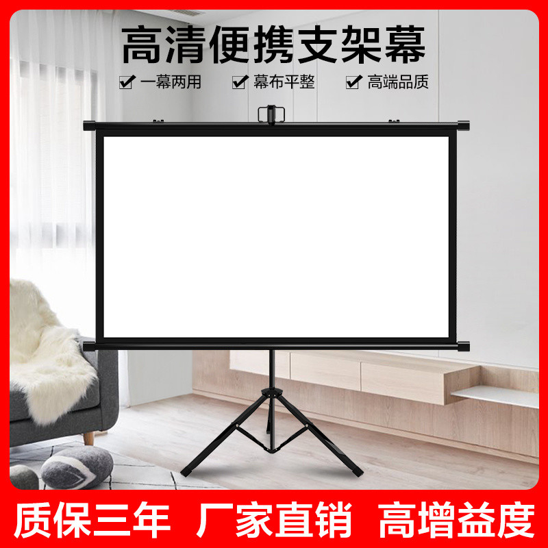 Projection Screen Stand Screen84Inch100Inch Movable HD No-Drill Floor ...