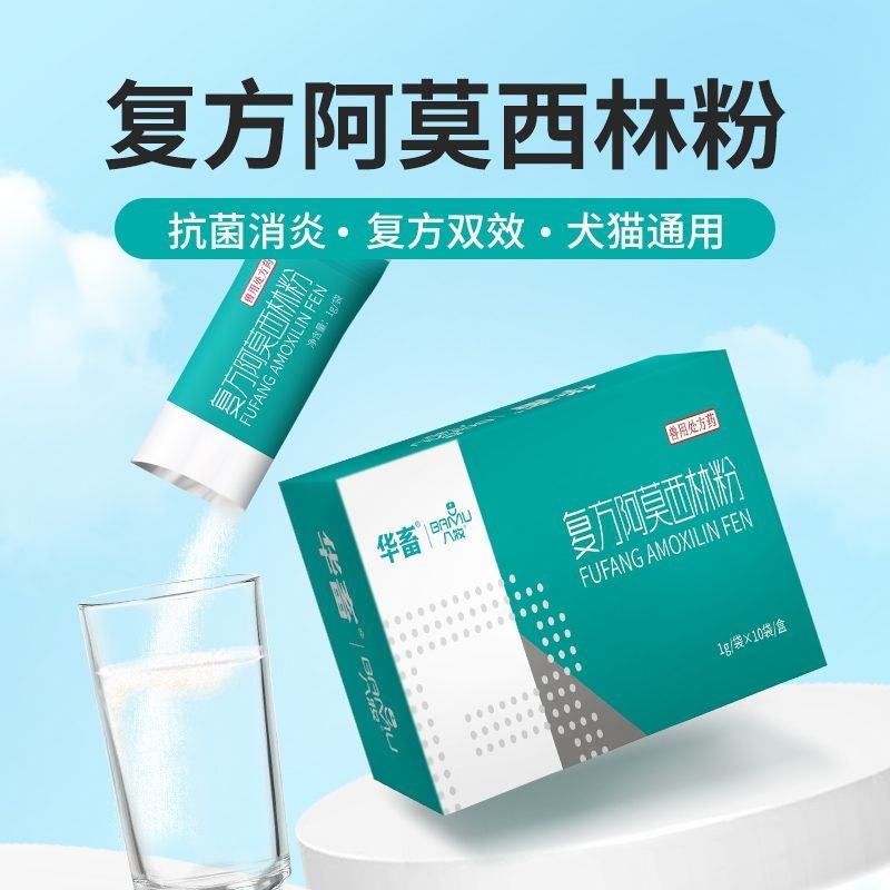 Super Thousand Looks Back Guests Hualiv Compound Amosilin Soluble ...