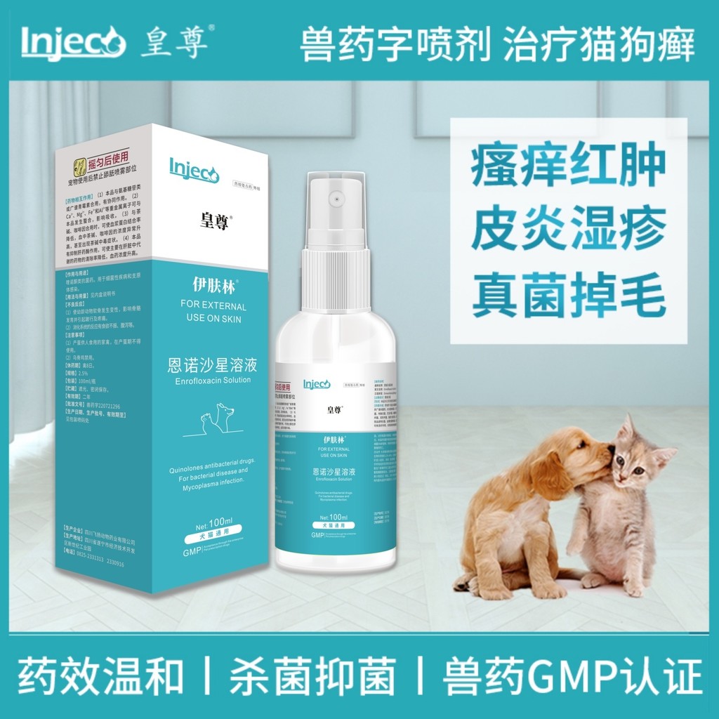 Huangzun Moss External Use Skin Disease Spray Enrofloxacin Spray ...