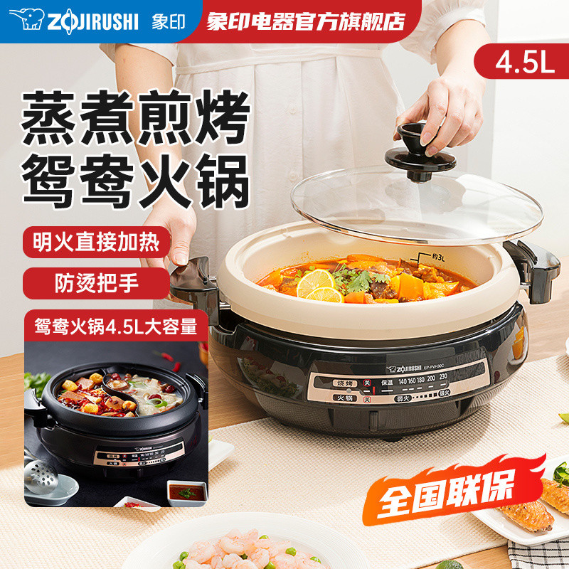 Zojirushi Electric Hot Pot Celebrity Style Home Multi-Functional ...