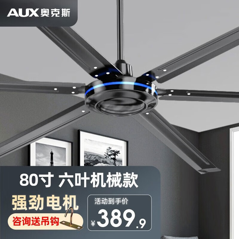 Oaks（AUX）Ceiling Fan Household Electric Fan Living Room Attic Fan Large ...